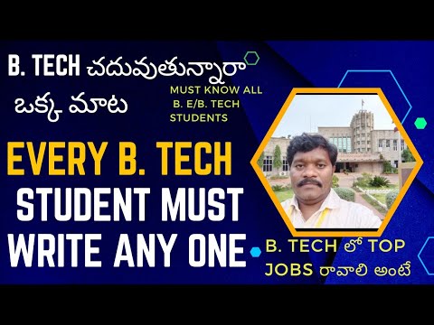 Every B. Tech student must write any one of this exam - YouTube