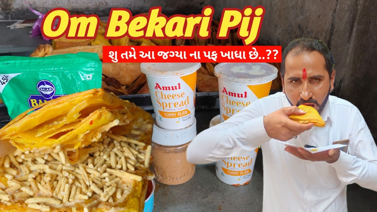 Om Bekari Pij | Famous Bakery in Nadiad | Best Puffs, Pizzas & Snacks # ...
