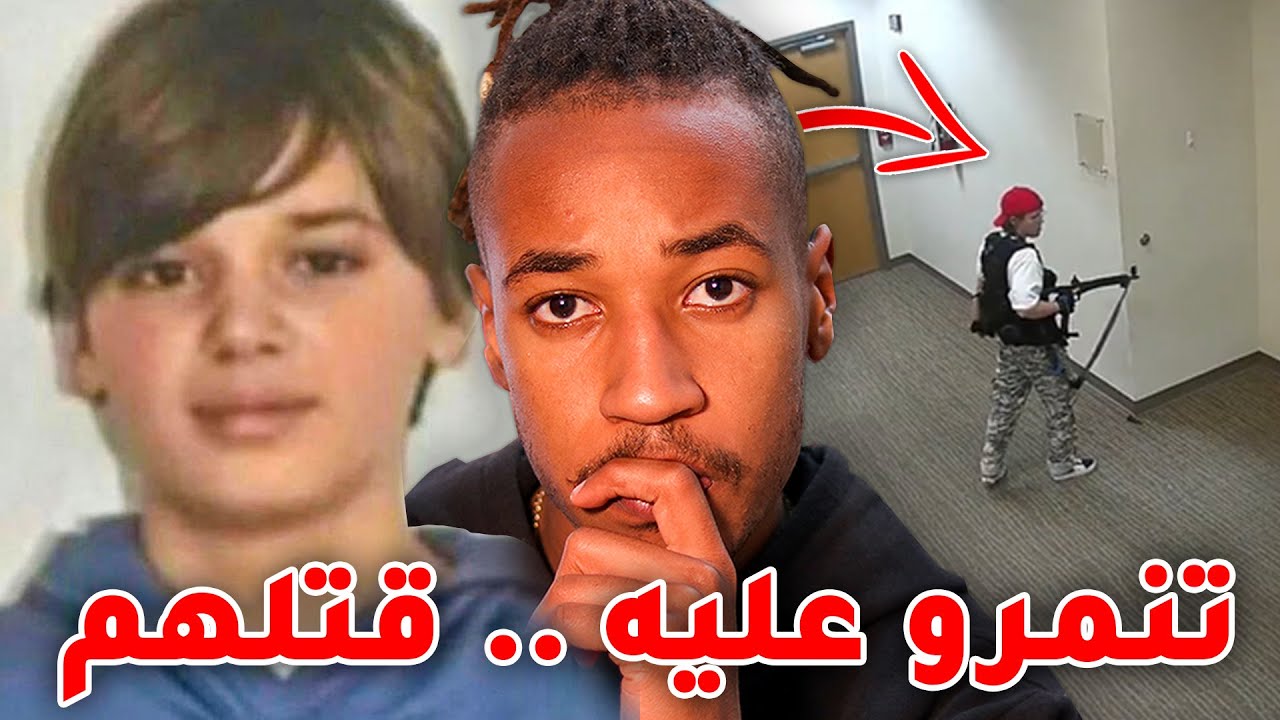 Kosta Kecmanovic - قضية كوستا الصربي - مجـ زرة بسبب التـ نـمر - YouTube