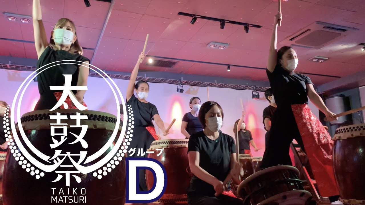 D【和太鼓教室発表会】青山♪アドバンス・マスター・上級・WS【TAIKO-LAB・太鼓祭2021-ONLINE-】 - YouTube