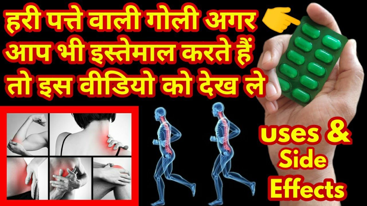 Deemol 500mg tablet uses & side effects in hindi | pain relief tablet ...
