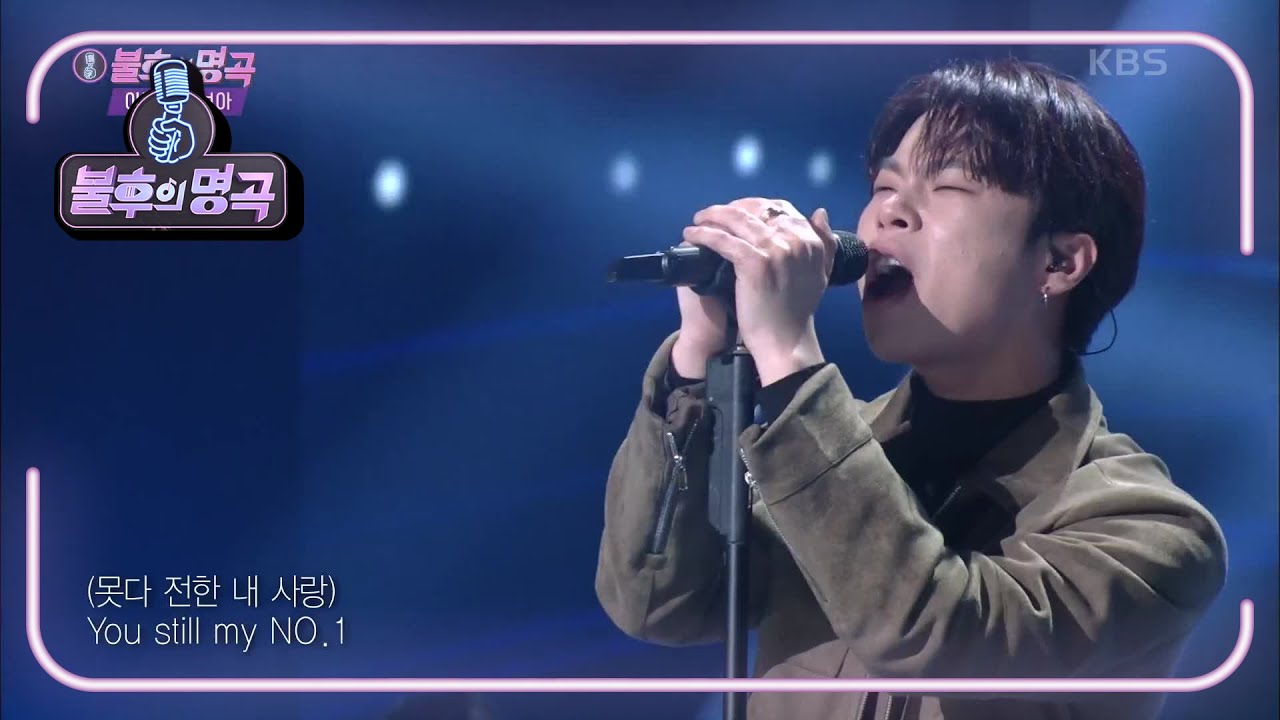 김영흠 No1 불후의 명곡2 전설을 노래하다immortal Songs 2 Kbs 201205 방송 Youtube