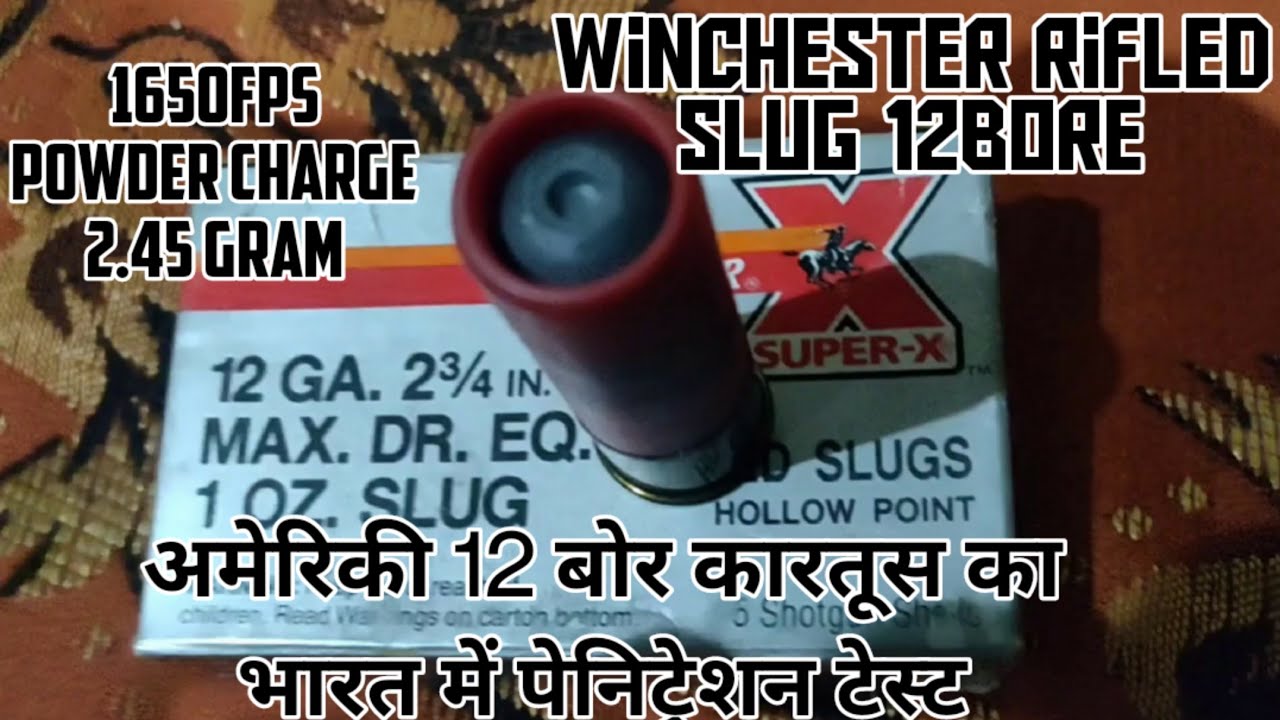 12 bore Winchester super X slug test in iof pump action पहली हिंदी ...