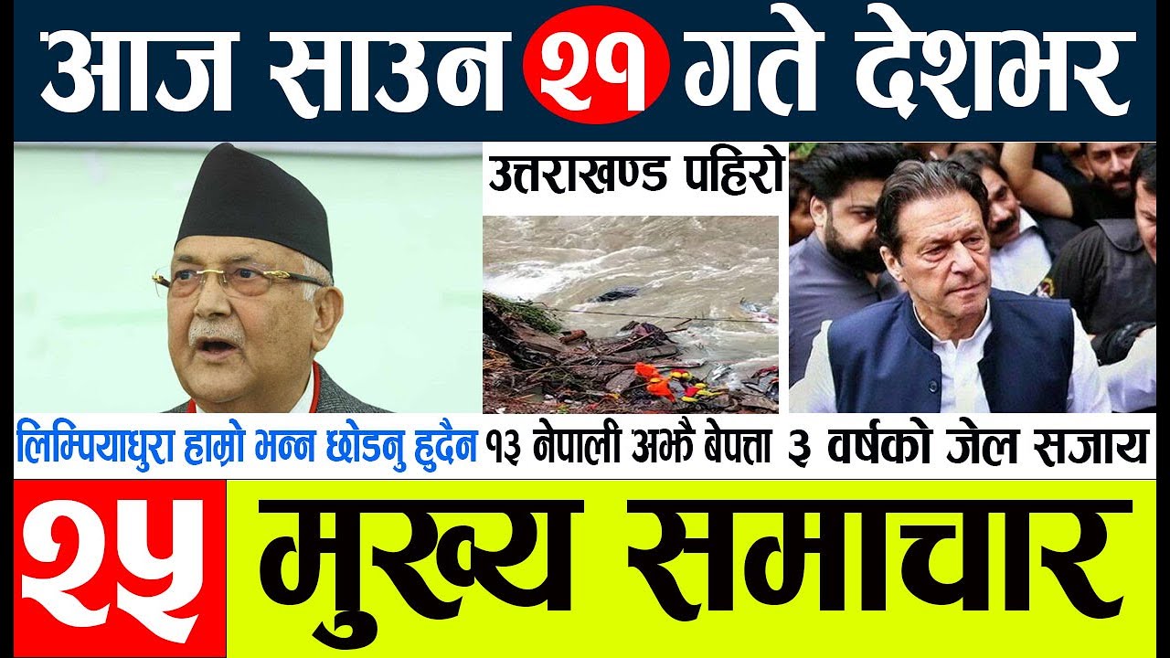 Nepali News