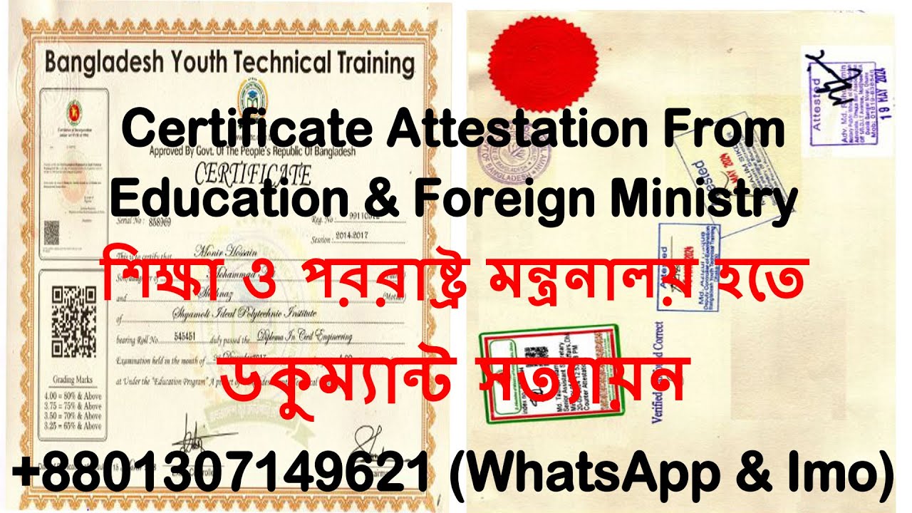 Certificate Attestation Ministry of Education: +8801307149621 ...