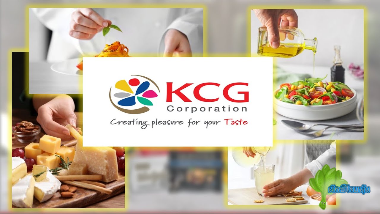 ผักชีโรยหุ้น | 003 | KCG - บริษัท เคซีจี คอร์ปอเรชั่น จำกัด (มหาชน ...