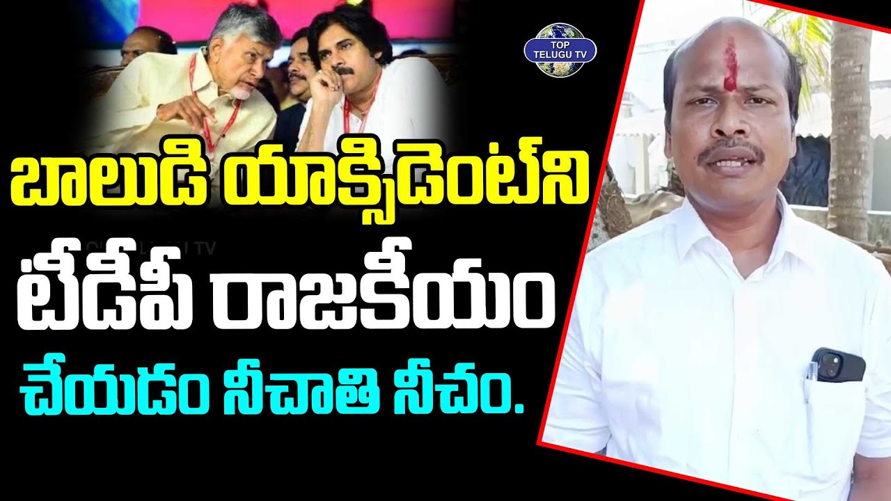 నీచాతి రాజకీయం చేస్తున్న టీడీపీ | YSRCP Rajam MLA Candidate Dr. Rajesh ...