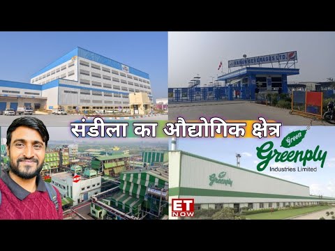 Sandila Industries Area🏗🏭|| सण्डीला इंडस्ट्रीज एरिया || सण्डीला में ...