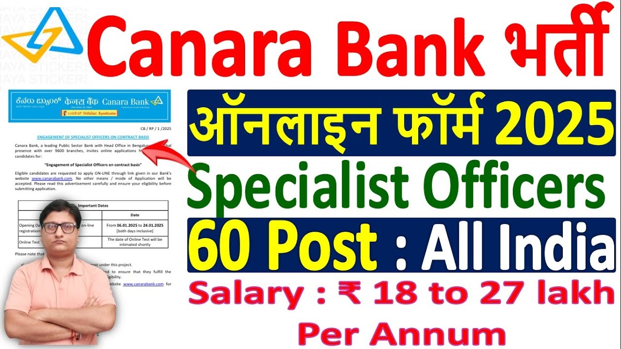 Canara Bank Recruitment 2025 Notification out Canara Bank Specialist ...