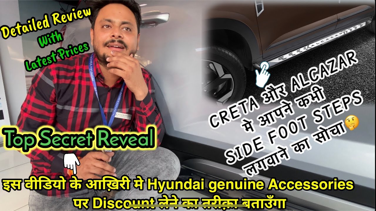 HYUNDAI GENUINE CRETA & ALCAZAR SIDE STEPS—आपकी कार की Looks Change ...