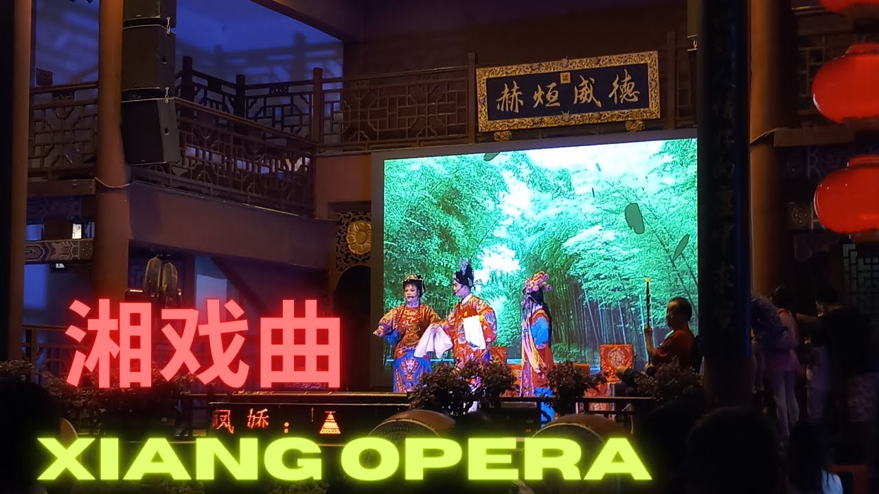 Xiang Opera | 湘戏曲 | Hunan Style Opera Stage Singing | Changsha | China ...