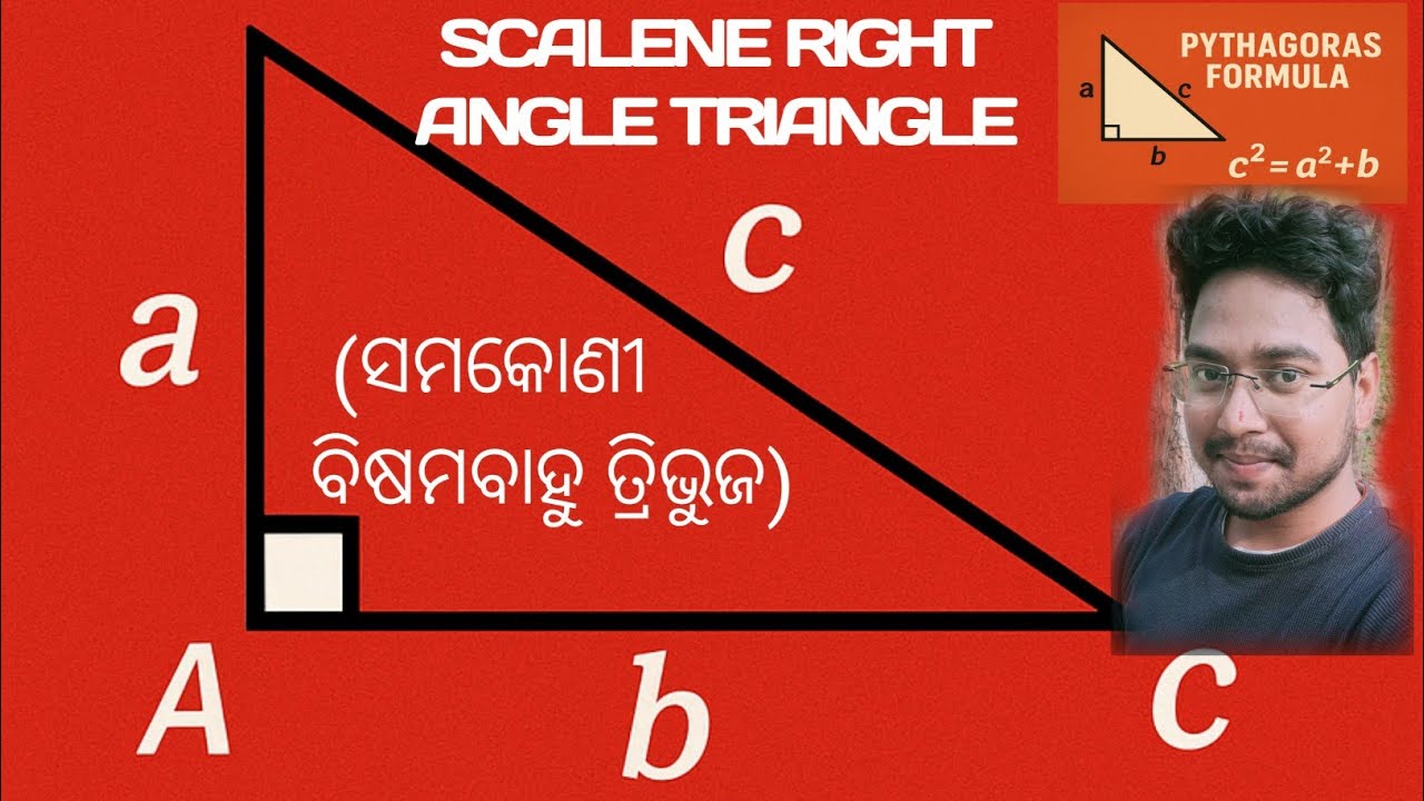 Right Angle Triangle Explained in Odia (ସମକୋଣୀ ତ୍ରିଭୁଜ) |Board Exam ...