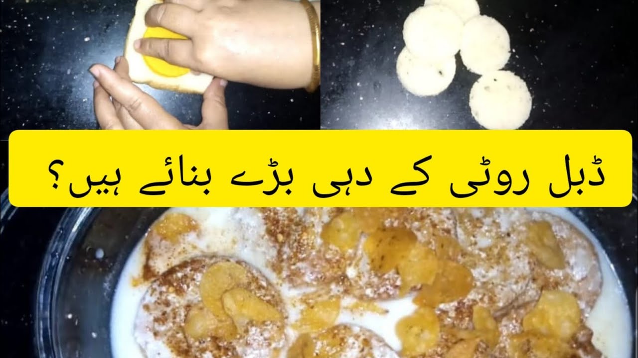 Double roti k dahi Barey | Bread Dahi Barey | by Daddi Zain # ...