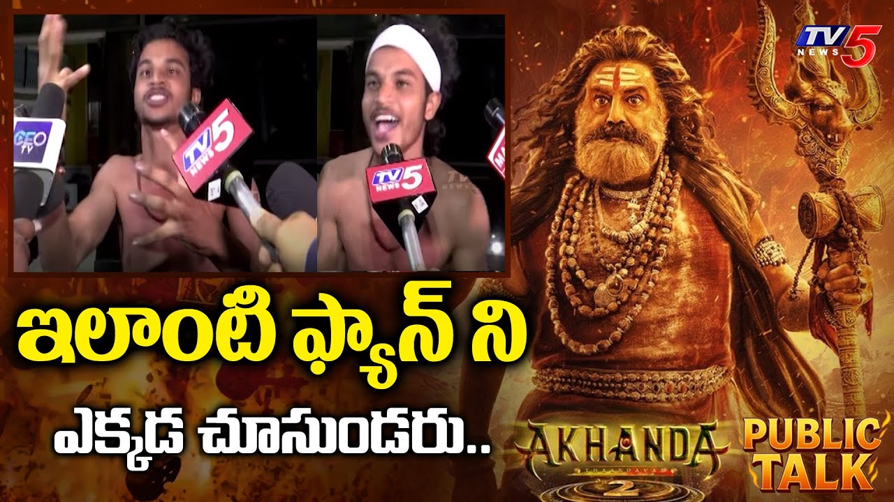 Balayya Fan on Akhanda 2 Thandavam Movie Premiere Show | TV5 ...