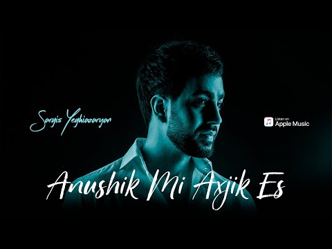 Sargis Yeghiazaryan - Anushik Mi Axjik Es