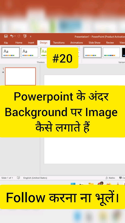 PowerPoint Me Background Image kaise Lagate hai #Powerpoint #PPT - YouTube