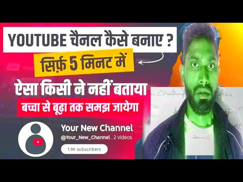 how to make your own youtube channel | 🤫 youtube channel open please ...