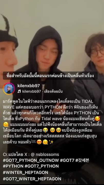 มาร์คพูดในไลฟ์ว่าตอนแรกเพลงไตเติ้ลจะเป็น TIDAL WAVE แต่คยอมบอกว่า ...