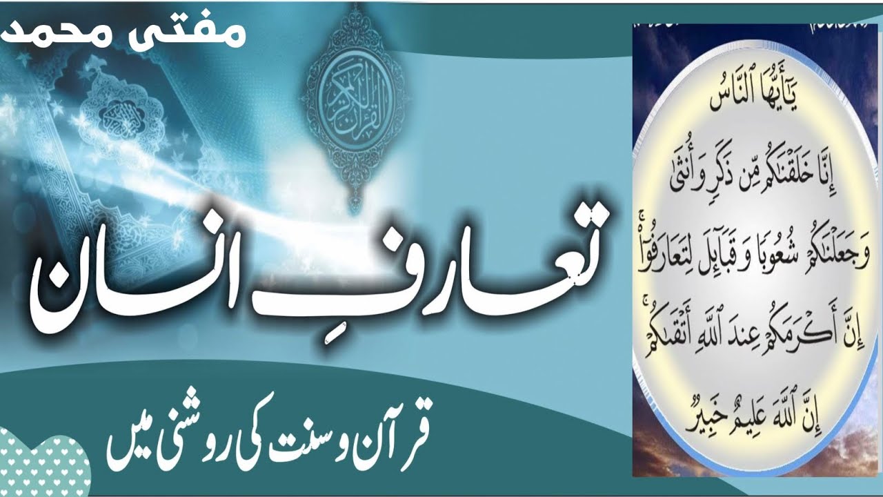 story of Hazrat Adam AS & Hazrat Hawa AS by @Mufti_Muhammad - YouTube