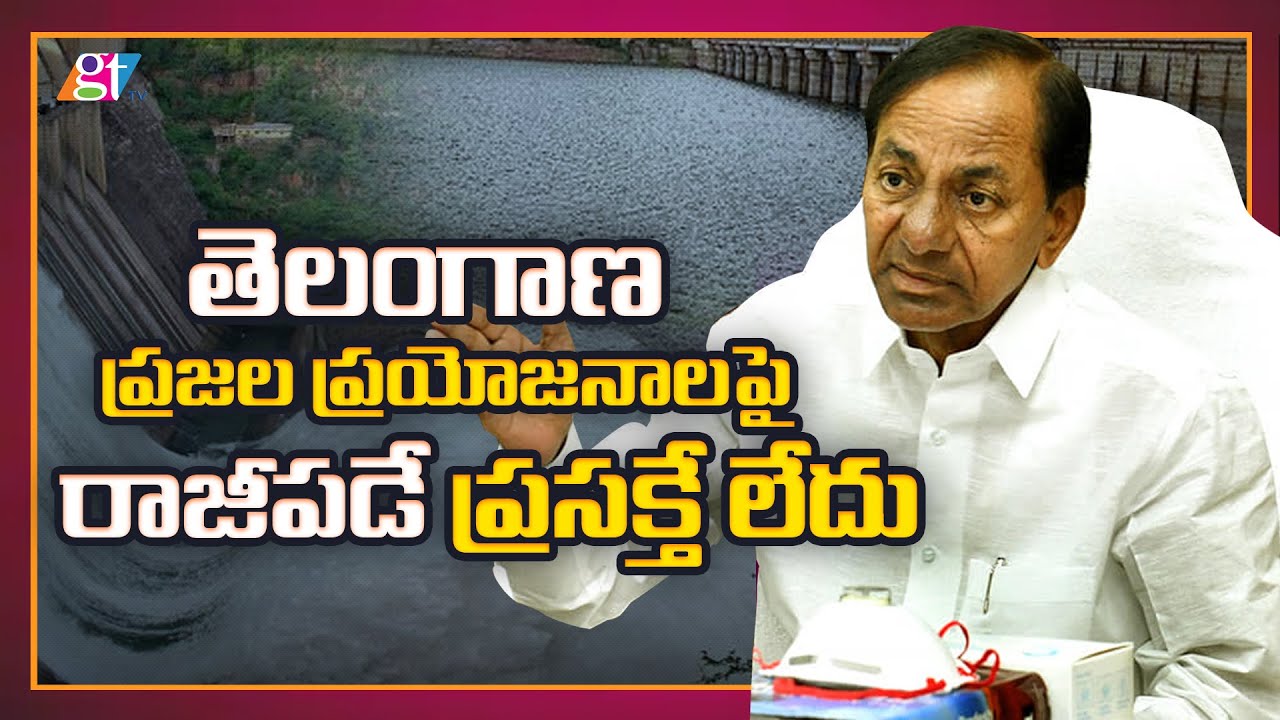 KCR Telangana Chief Minister Speech on Pothireddypadu Project Issue ...