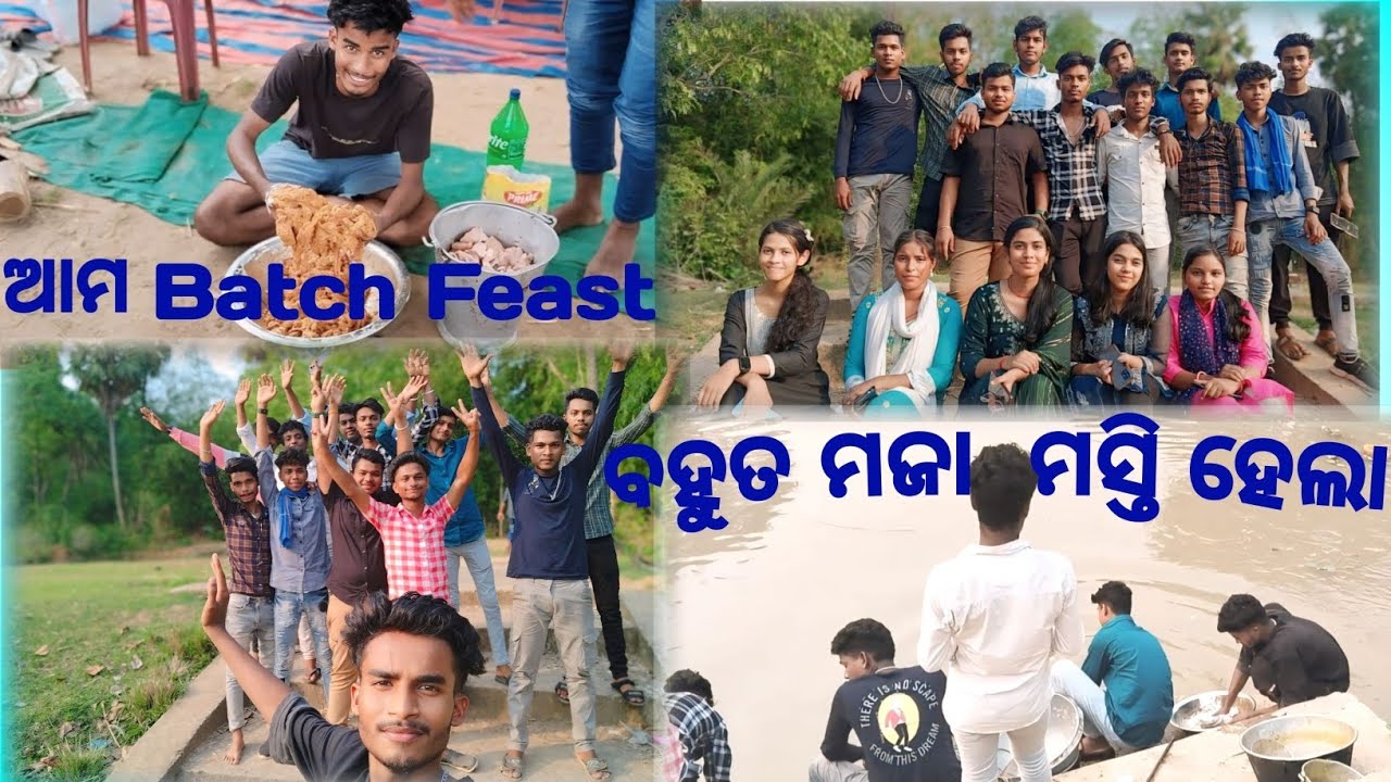 ଆମ Batch feast ବହୁତ୍ ମଜା ମସ୍ତି ହେଲା😀 odia vlogs - YouTube