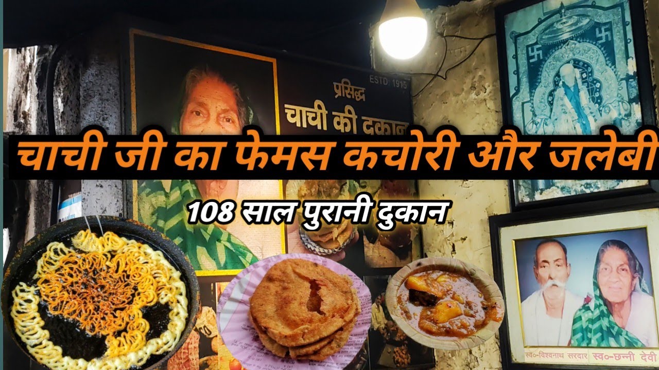 Chachi ji ki Kachori Jalebi | Ganga Arti @ morning | Famous Ghat ...