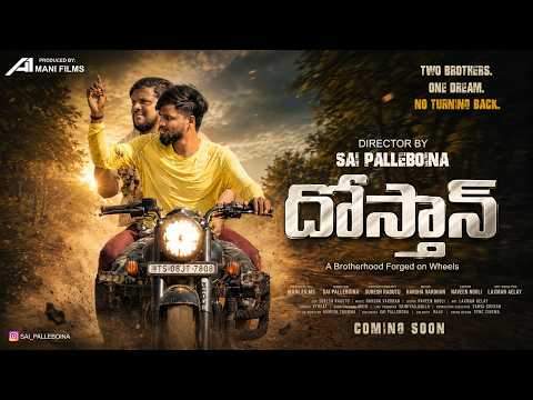 Dostan - Official Trailer | Pranay | Uzaif | Anu | Sanju | Rithish | Siddu