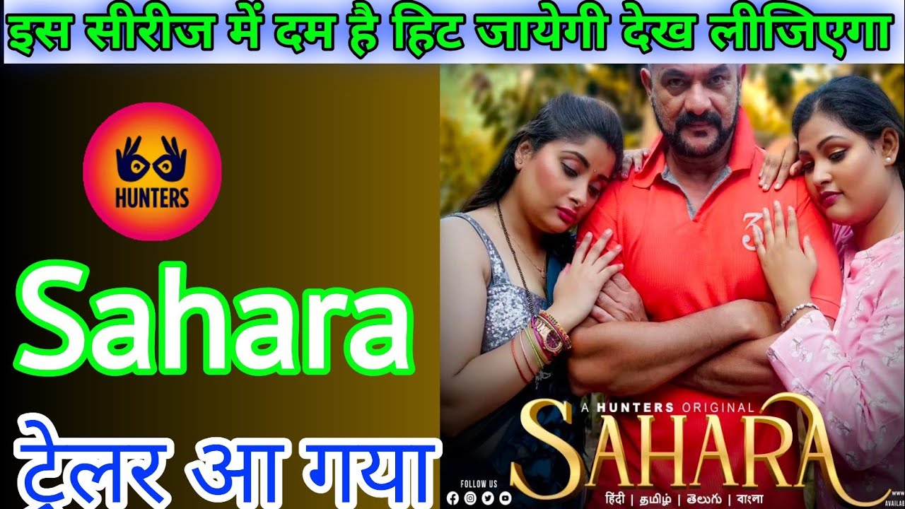Sahara official trailer! review / hunter ott/ hunter ott upcoming web ...