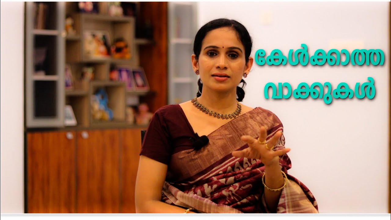 കേൾക്കാത്ത വാക്കുകൾ | Priya Talks | Motivational Talk | Priya Menon ...