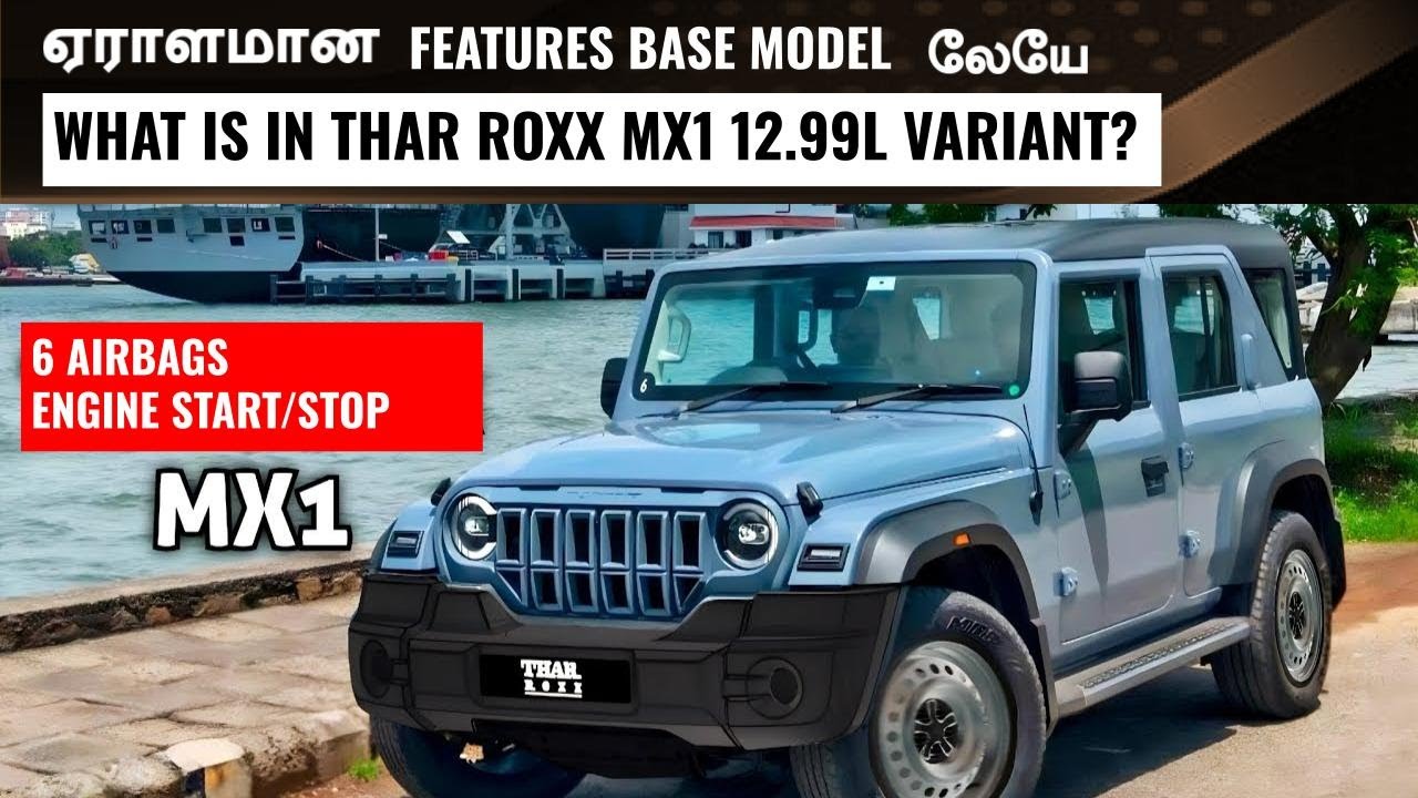 இவ்வளவு Features Base model லேயே வா ! Mahindra THAR ROXX MX1 Base model ...
