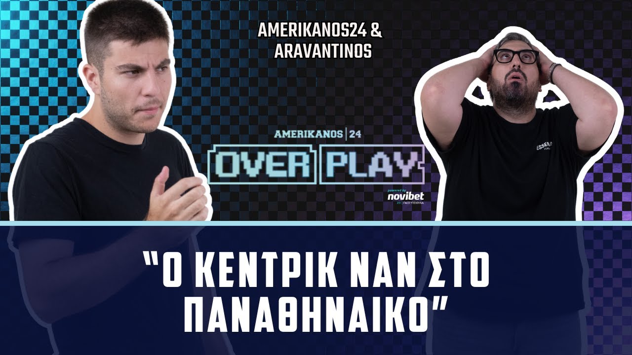 Ο Κέντρικ Ναν στο Παναθηναϊκό: Αναλύοντας το προφίλ της μεταγραφής του ...