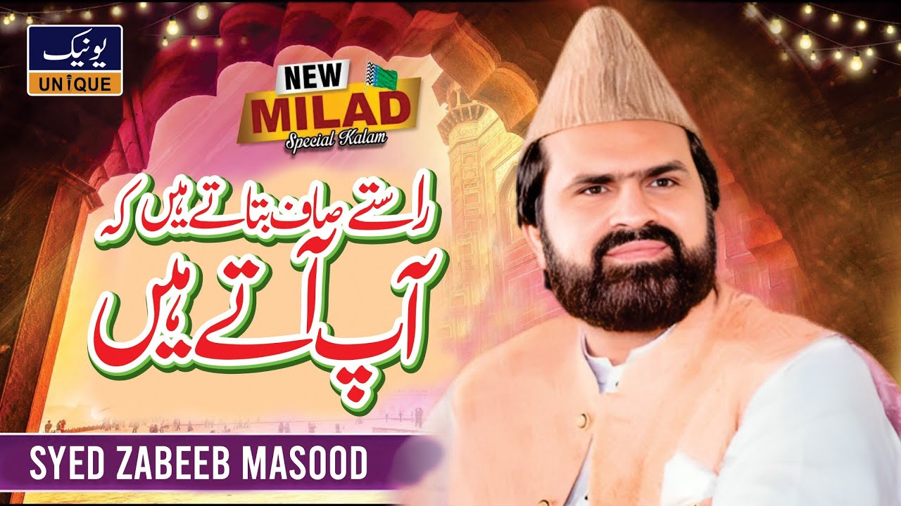 Rasty Saaf Bataty Hain K Ap Atay Hain | Syed Zabeeb Masood 2023 ...