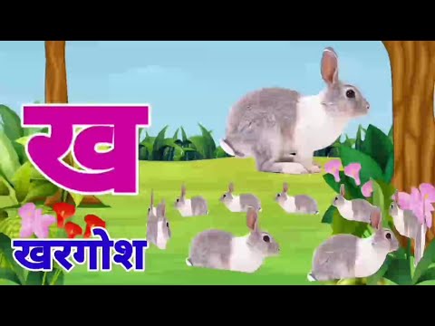 Hindi Alphabet Learning|Varnamala | ka kha ga gha anga Ka se kabootar ...