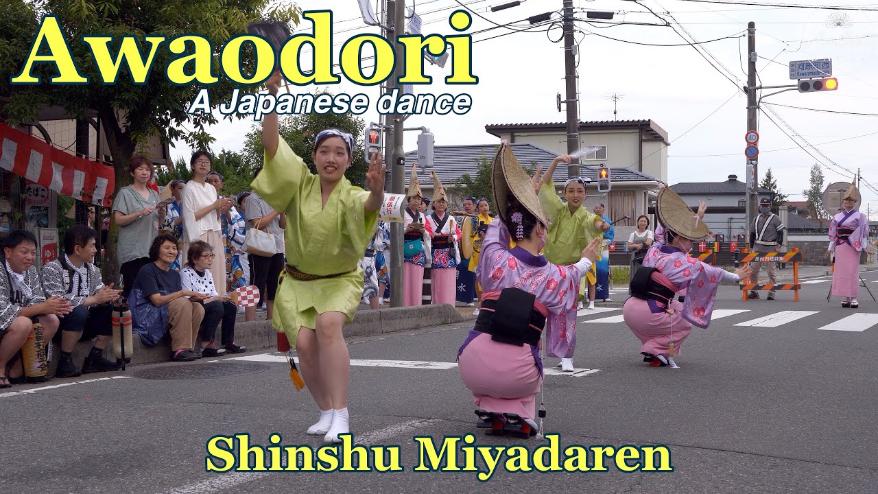 阿波踊り 信州みやだ連 Miyadaren: Dancing at the Miyada Gion Festival #1 - 7/20 ...