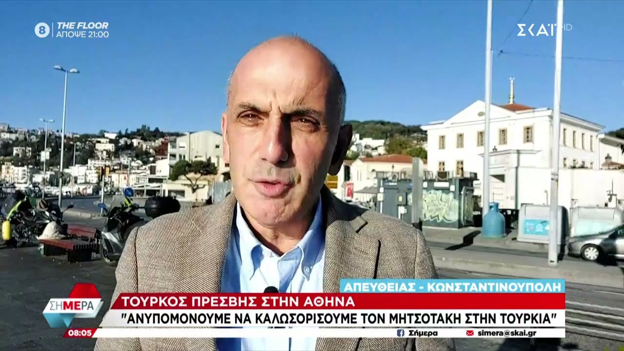 Τούρκος Πρέσβης στην Αθήνα: Ανυπομονούμε να καλωσορίσουμε τον Μητσοτάκη ...