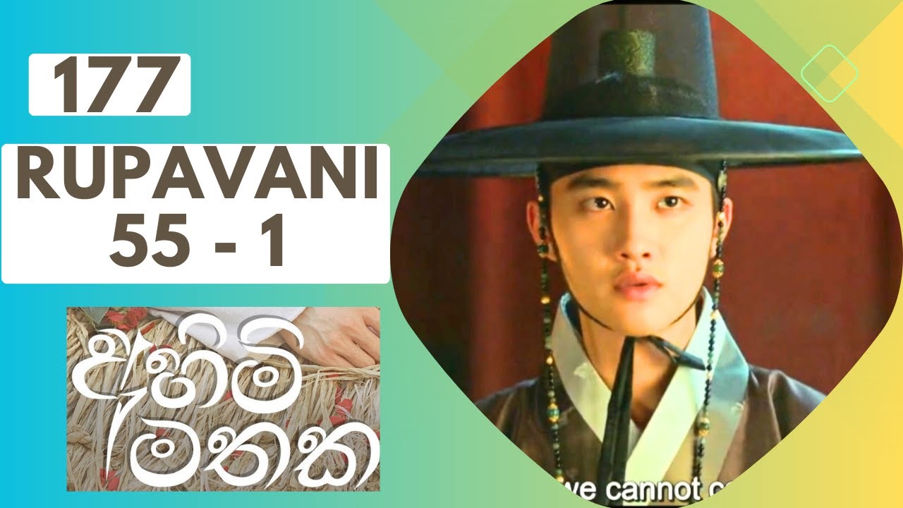 ඒත් අපිට ඒක අවලංගු කරන්න බෑ නේද?.Ahimi mathaka - EPI : 55 -PART 1 [100 ...