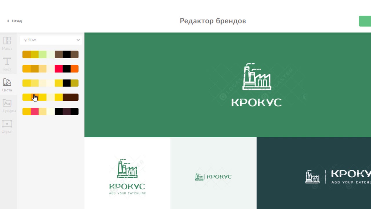 Как создать логотип самостоятельно: Пошаговая инструкция от Logaster ...