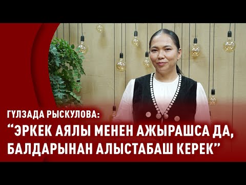 “Катуу депрессиядан башка Гүлзада болуп жаралдым”