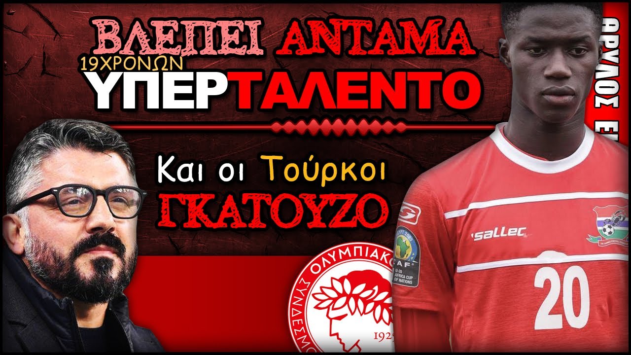 Ολυμπιακός Μεταγράφες: Για Τζενάρο Γκατούζο & οι Τούρκοι, ο Θρύλος ...