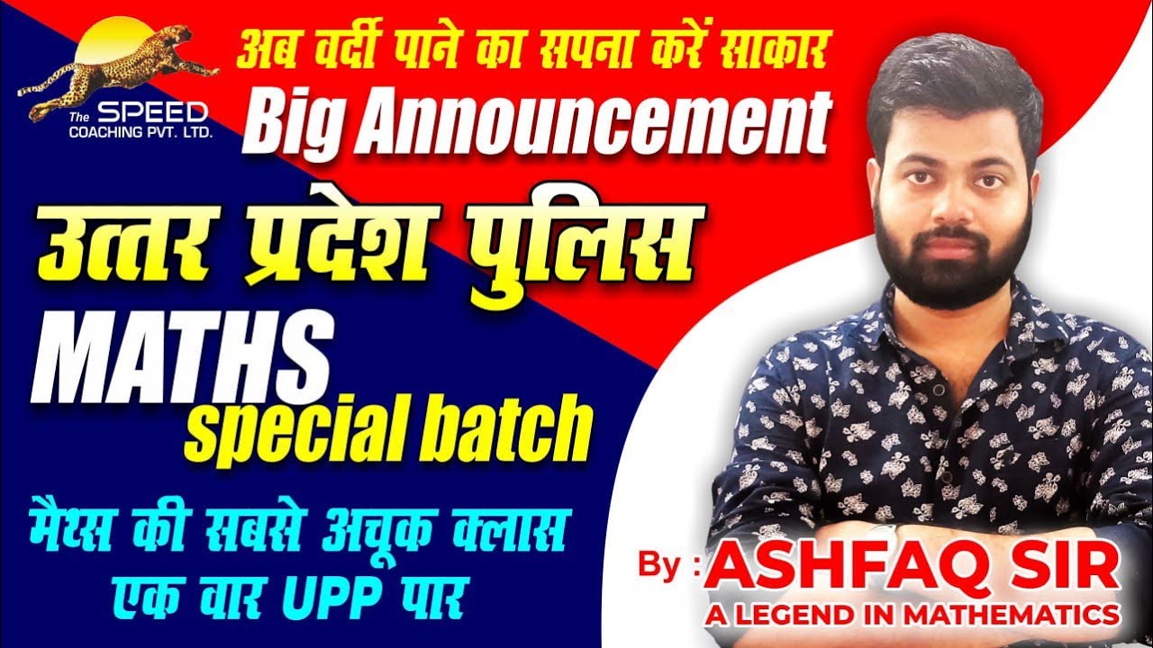 UP Constable Maths | Maths For UP Police | UP Police Maths classes | UPP Maths By Ashfaq Sir ...