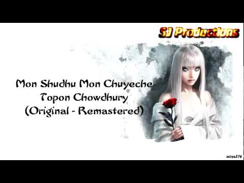 Topon Chowdhury - Mon Shudhu Mon Chuyeche (Original) - - YouTube