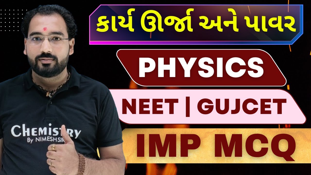Work Energy Power Most IMP MCQ For Class 11th PHYSICS | કાર્ય, ઊર્જા ...