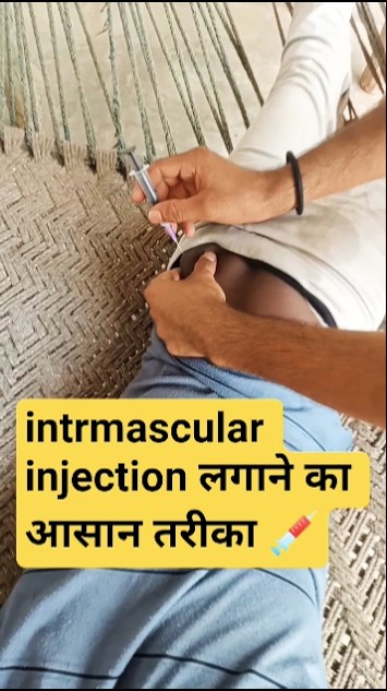 intrmascular injection लगाना सीखें एक मिनट में #iminjection #im # ...