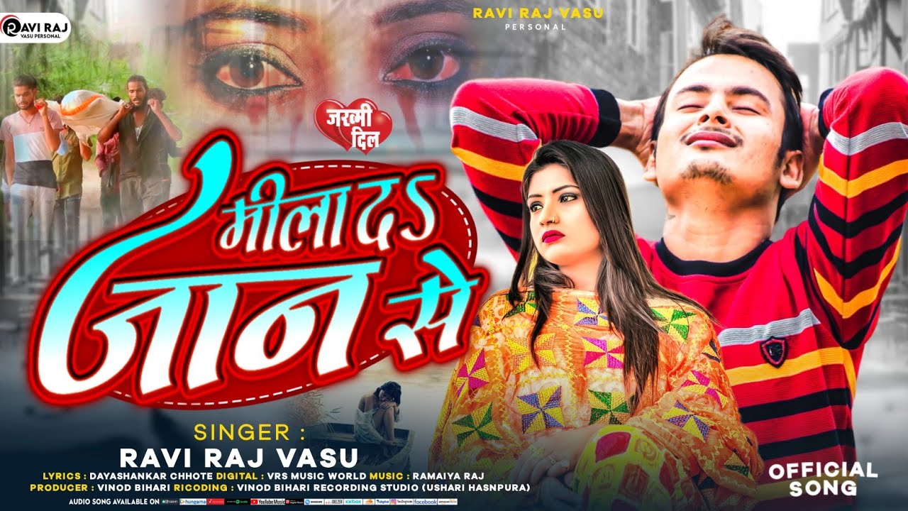 #Video - मिला द जान से | Ravi Raj Vasu | New Sad Song | Mila Da Jaan Se ...