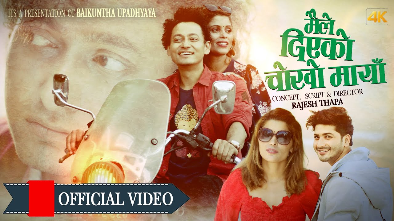 Maile Diyeko Chokho Maya || Pratap Das || Sraaj Garach, Satya Giri ...