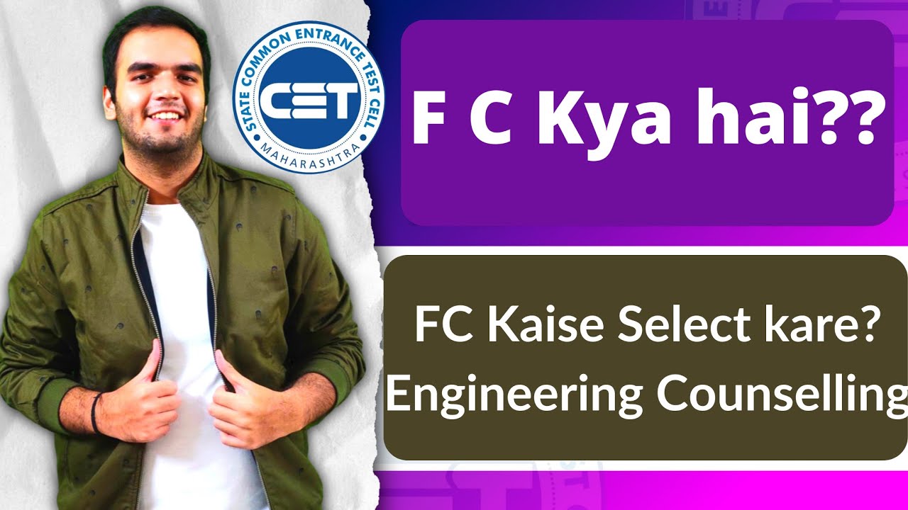 FC Kya Hai In Engineering Admissions FC College List FC Offline fc-kya-hai-in-engineering-admissions-fc-college-list-fc-offline