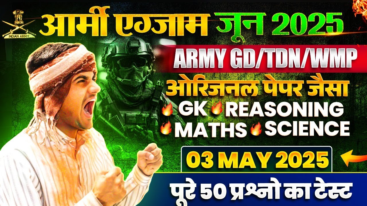 Army GD Original 2025 | Army gd question paper 2025 | Army Exam June ...