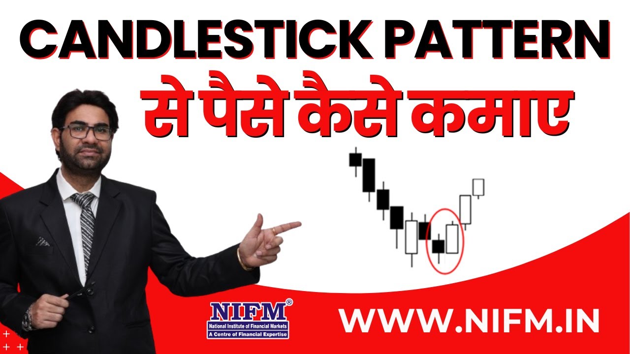 Single Candlestick Pattern से पैसे कैसे कमाए l Stock Market for ...