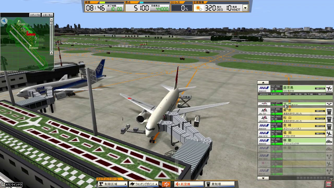 Air Traffic Controller 3 (ATC3) Osaka Airport RJOO - Stage ES1 Gameplay ...
