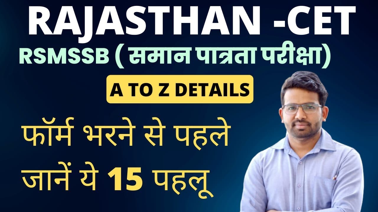 RAJASTHAN RSMSSB CET EXAM FULL NOTIFICATION DETAILS rajasthan-rsmssb-cet-exam-full-notification-details